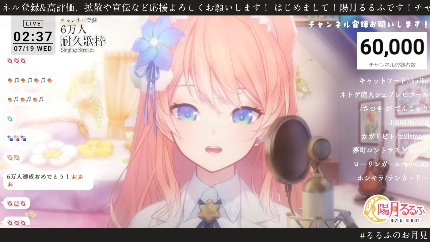 おるるふ 生肉サイト - 狼女Vsinger・VTuber 陽月るるふちゃんを個人的に全力で応援するサイトです！